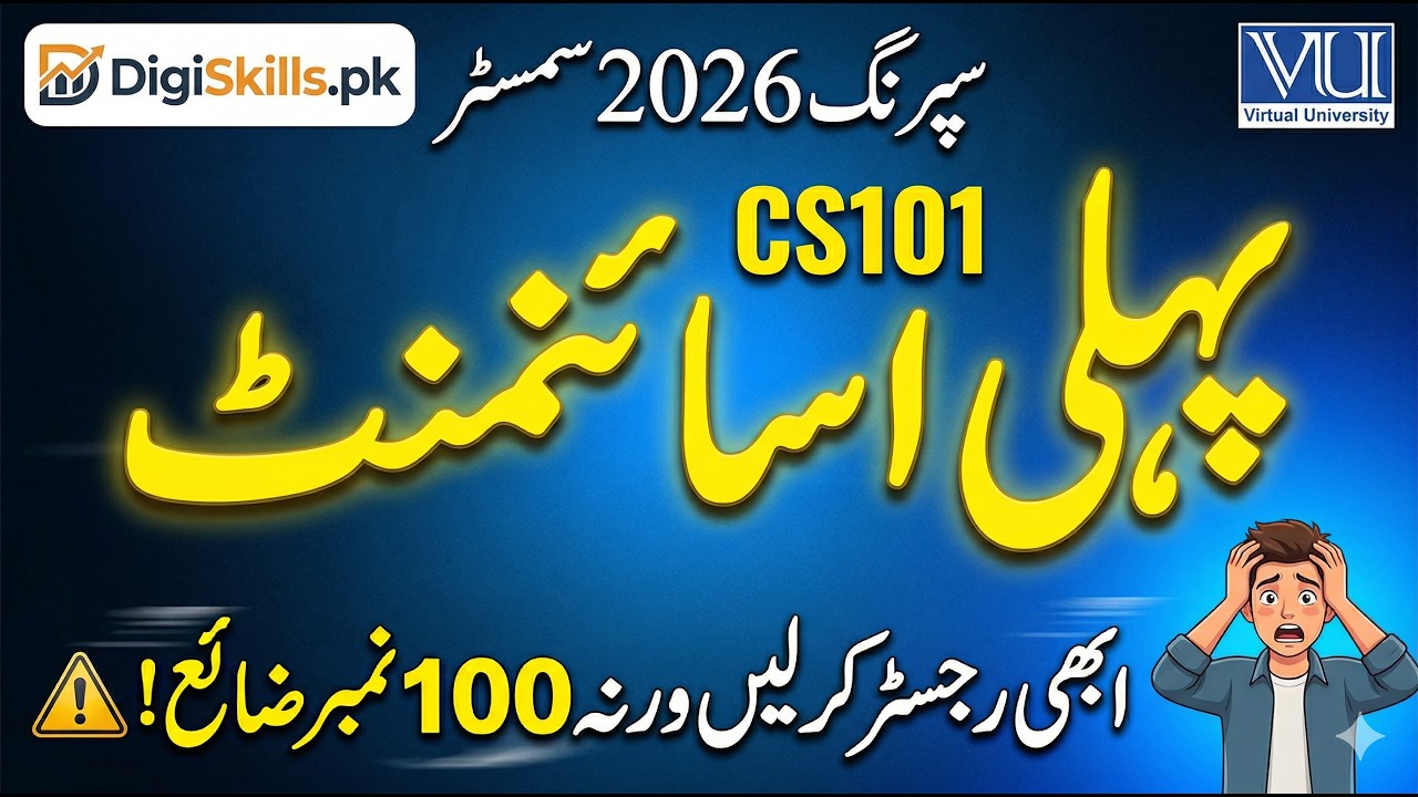 𝐂𝐒 101 𝐅𝐢𝐫𝐬𝐭 𝐀𝐬𝐬𝐢𝐠𝐧𝐦𝐞𝐧𝐭 | 100 𝐌𝐚𝐫𝐤𝐬 | 𝐒𝐩𝐫𝐢𝐧𝐠 2026 𝐒𝐞𝐦𝐞𝐬𝐭𝐞𝐫 | 𝐃𝐨𝐧'𝐭 𝐌𝐢𝐬𝐬 | 𝐕𝐢𝐫𝐭𝐮𝐚𝐥 𝐔𝐧𝐢𝐯𝐞𝐫𝐬𝐢𝐭𝐲