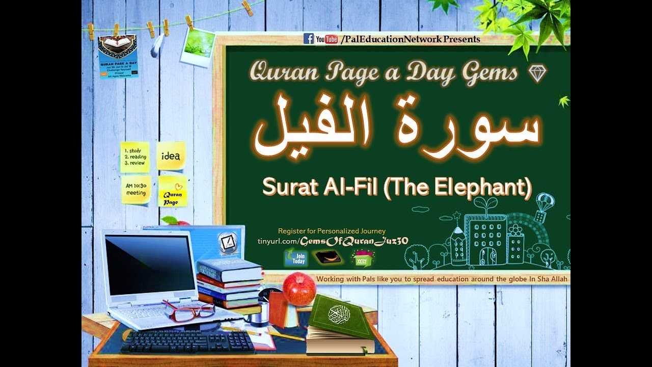 Gems from Quran Chapter 105 Surat Al Fīl The Elephant سورة