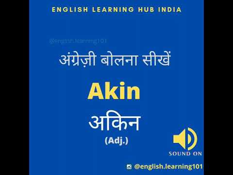 Akin meaning in hindi | learn english from hindi