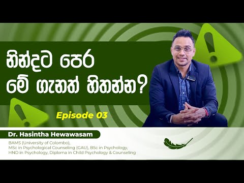 The Sleep talks Episode 03 with Dr.Hasintha Hewawasam | Spring Pal | 2025