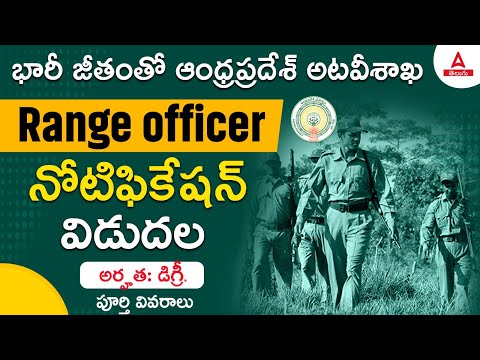 APPSC Forest Range Officer Notification 2024 🔥| Forest Range Officer Syllabus, Qualification, Salary