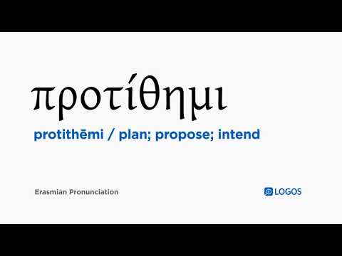How to pronounce Protithēmi in Biblical Greek - (προτίθημι / plan; propose; intend)