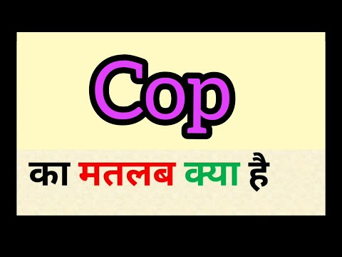 Cop meaning in hindi || cop ka matlab kya hota hai || word meaning english to hindi