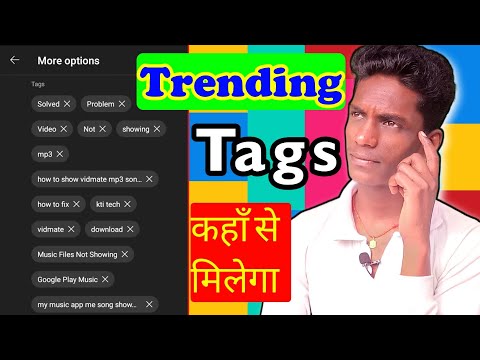 How To Get Trending Tags For YouTube Videos🔥 | KTI Tech