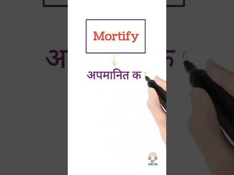 Mortify Meaning in Hindi | Daily Use English Words | #shorts