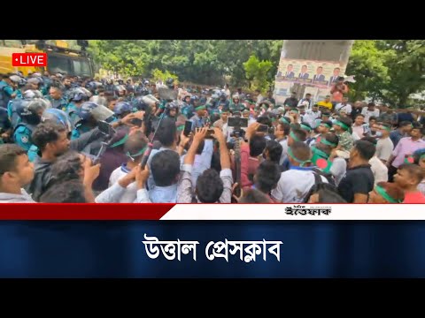 ৩ দফা দাবিতে উত্তাল প্রেসক্লাব | press club | Ittefaq