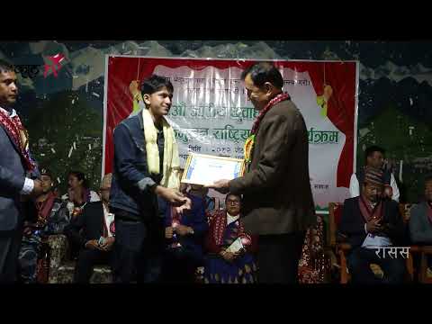 अन्तरजातीय विवाह गर्ने जोडी सम्मानित