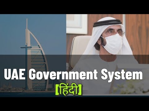 How 🇦🇪UAE Government Works?