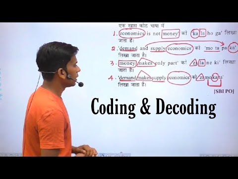 Coding & Decoding |Reasoning Short Trick in Hindi |👍👍👍|