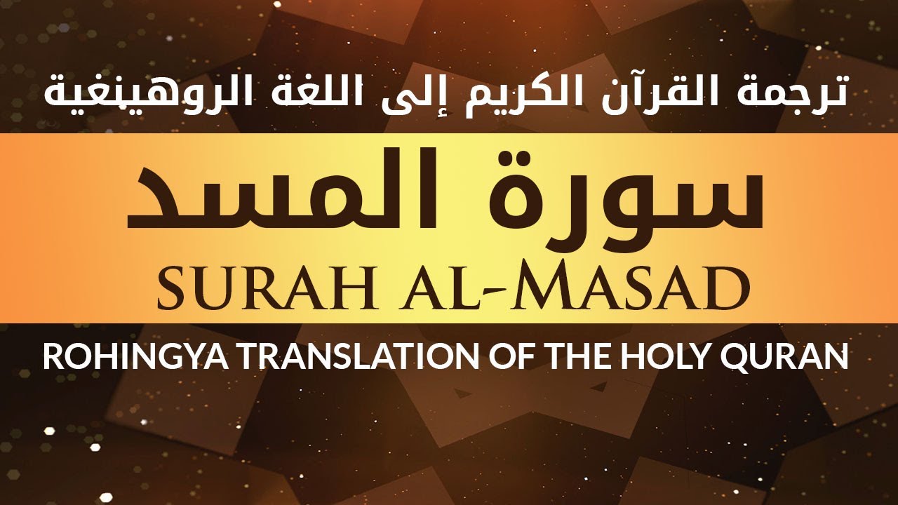 111 Surah al Masad Rohingya Translation of The Holy Quran