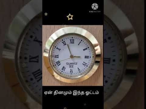 ஏன் இந்த சலிப்பு / Why this boredom Tamil heading/ Motivational quotes