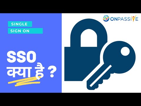 SSO ID kya hai ?