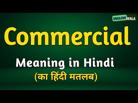 Commercial meaning in hindi | Commercial matlab kya hota hai | Commercial explained