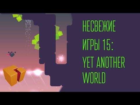 Steam Community :: Video :: Несвежие игры 15 : Yet Another World
