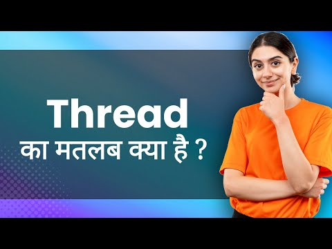Thread: Hindi Meaning with Examples & Synonyms | धागा Ka Matlab 📚