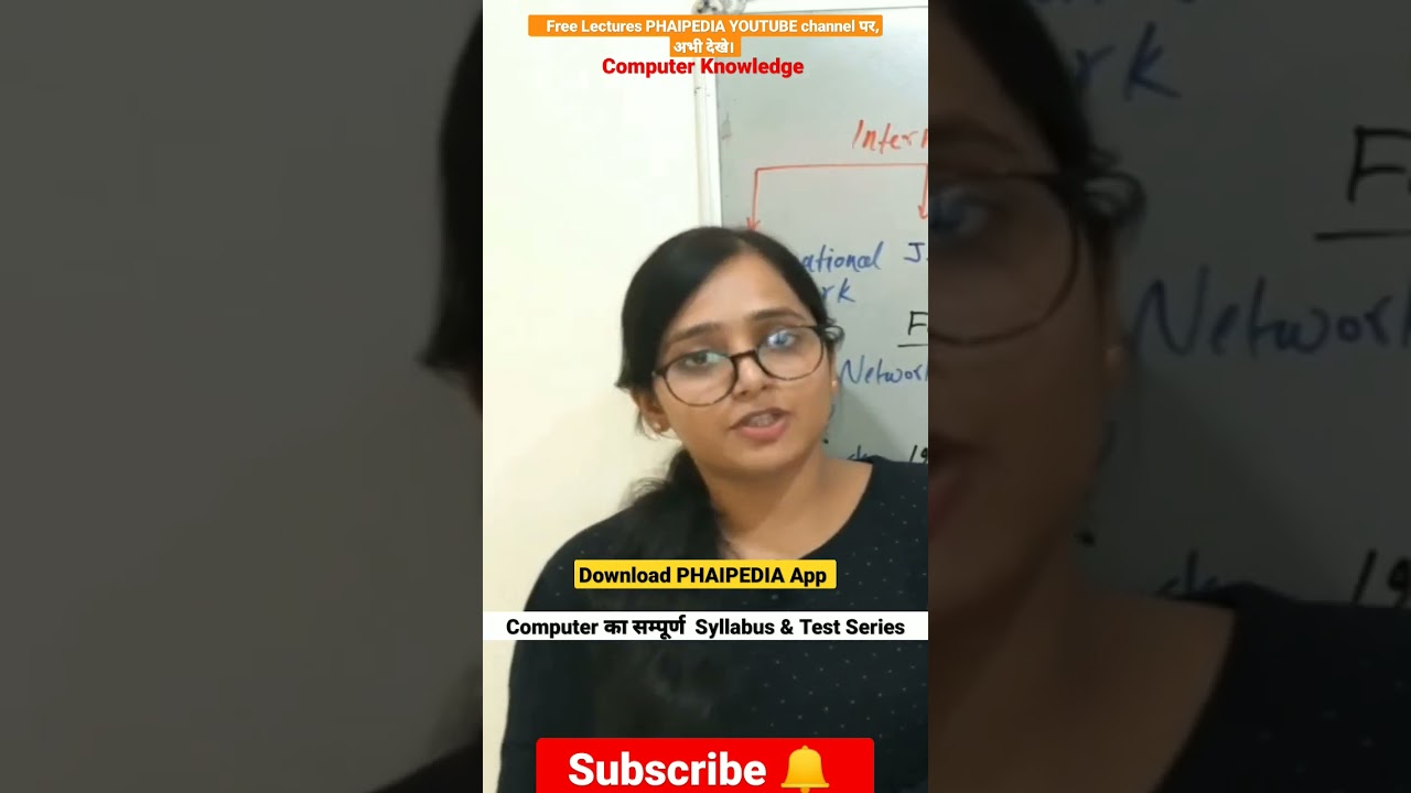 What is TCP & IP ? Computer Knowledge | Phaipedia | by RJ MA'AM  | #vyapamexam  #computer #itito