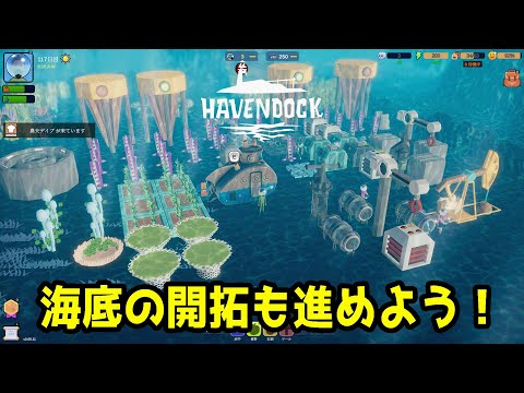 Steam Community :: Havendock