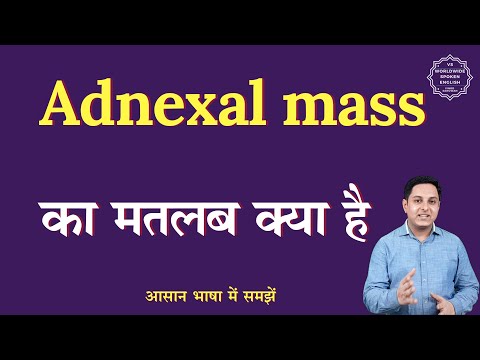 Adnexal mass meaning in Hindi | Adnexal mass ka matlab kya hota hai | English to hindi