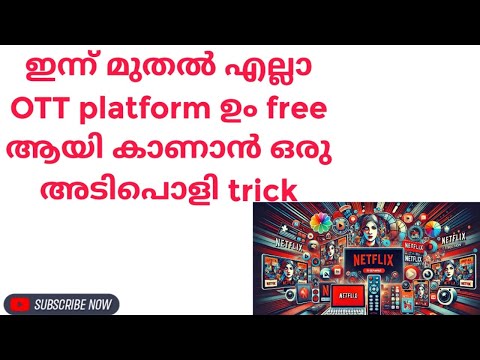 |ഇന്ന് മുതൽ എല്ലാ OTT platform ഉം free ആയി കാണാൻ ഒരു അടിപൊളി Trick|