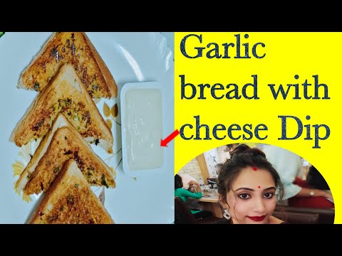 Garlic Bread with cheese Dip / Domino's style Garlic cheese bread/ cheesy garlic bread/