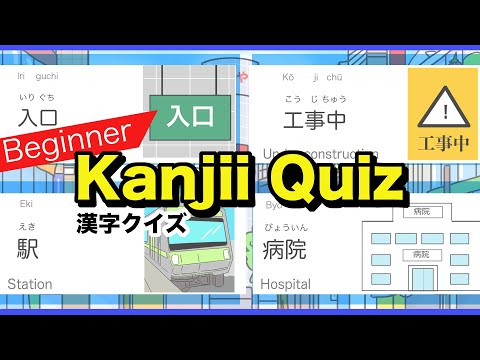 JAPANESE KANJI Quiz on the street - How many Kanji can you read? 🇯🇵にほんご(Nihongo)🌸