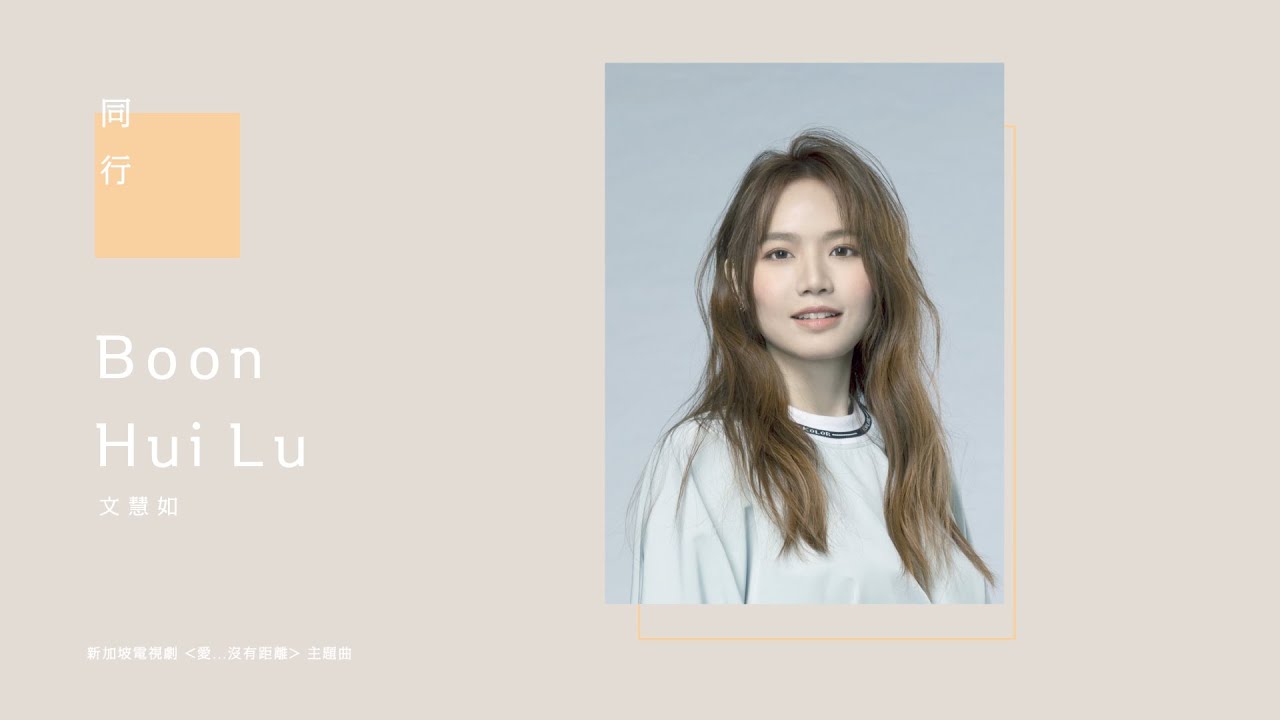 By Your Side by Boon Hui Lu from Singapore | Popnable