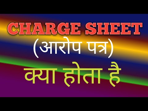 What is Charge Sheet.