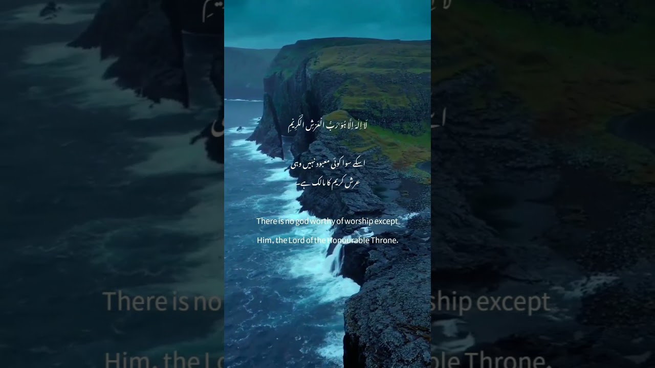 Surah Al Muminun 115 118 Urdu Translation Allah quranpakwithurdutranslation