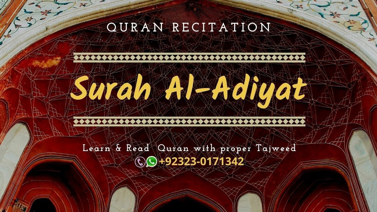 SurahAlAdiyat سورۃ العادیات Best Recitation of Quran Surah Al Adiyat