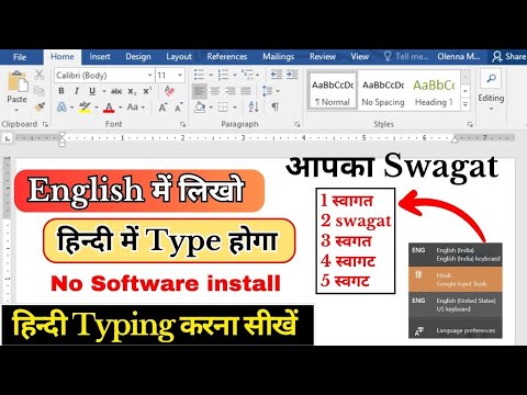 English to Hindi Typing in MS Word | How to do English to Hindi Typing in MS Word | CTA #hindityping