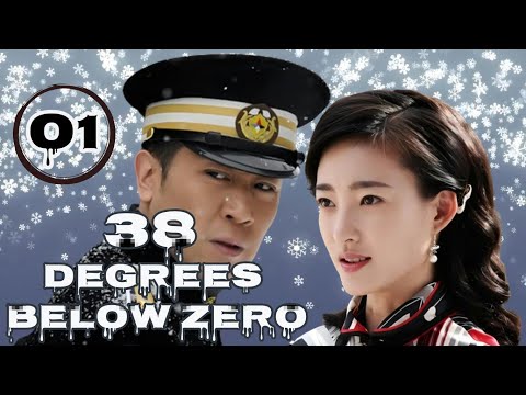 【FULL】38 Degrees Below Zero❄️ EP01❄️#yuhewei #wanglikun ❄️suspense | spy | war |