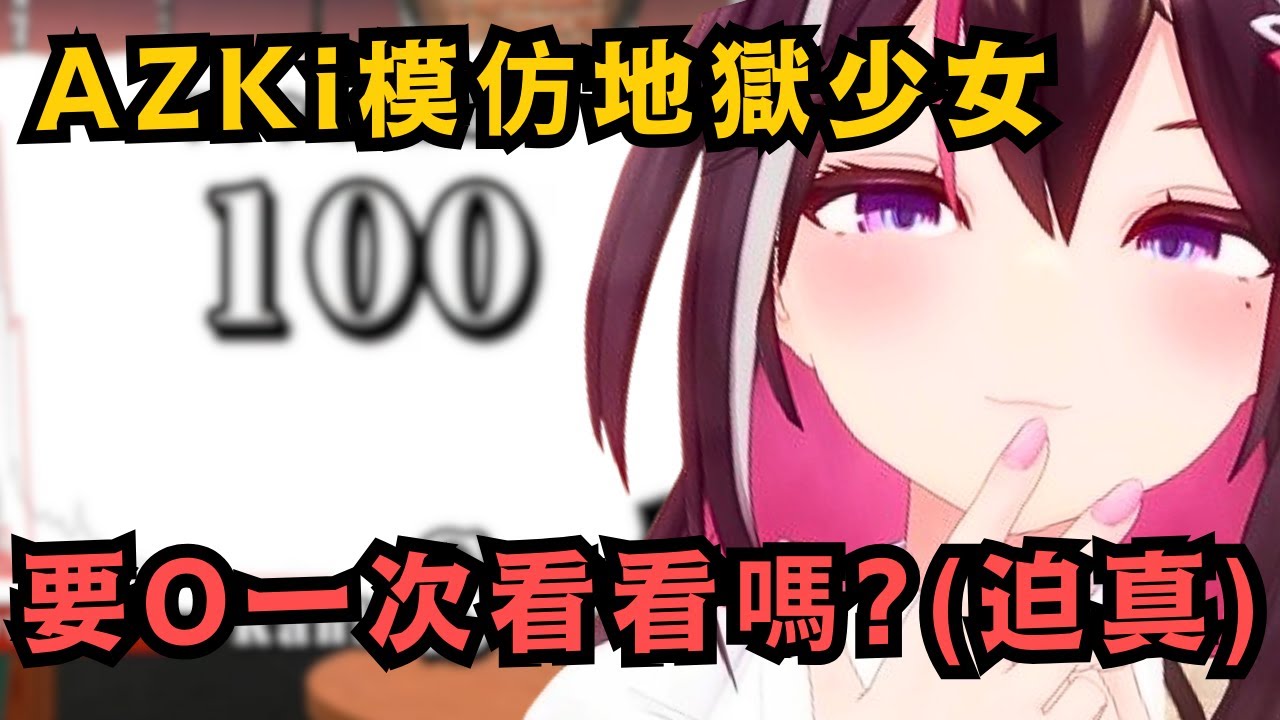 玩完聲音模仿王後 AZKi問開拓者們 哪個模仿的最像?結果大家都說皮卡丘最像w【AZKi】【hololive中文翻譯/精華】 | Hololive烤肉架協會