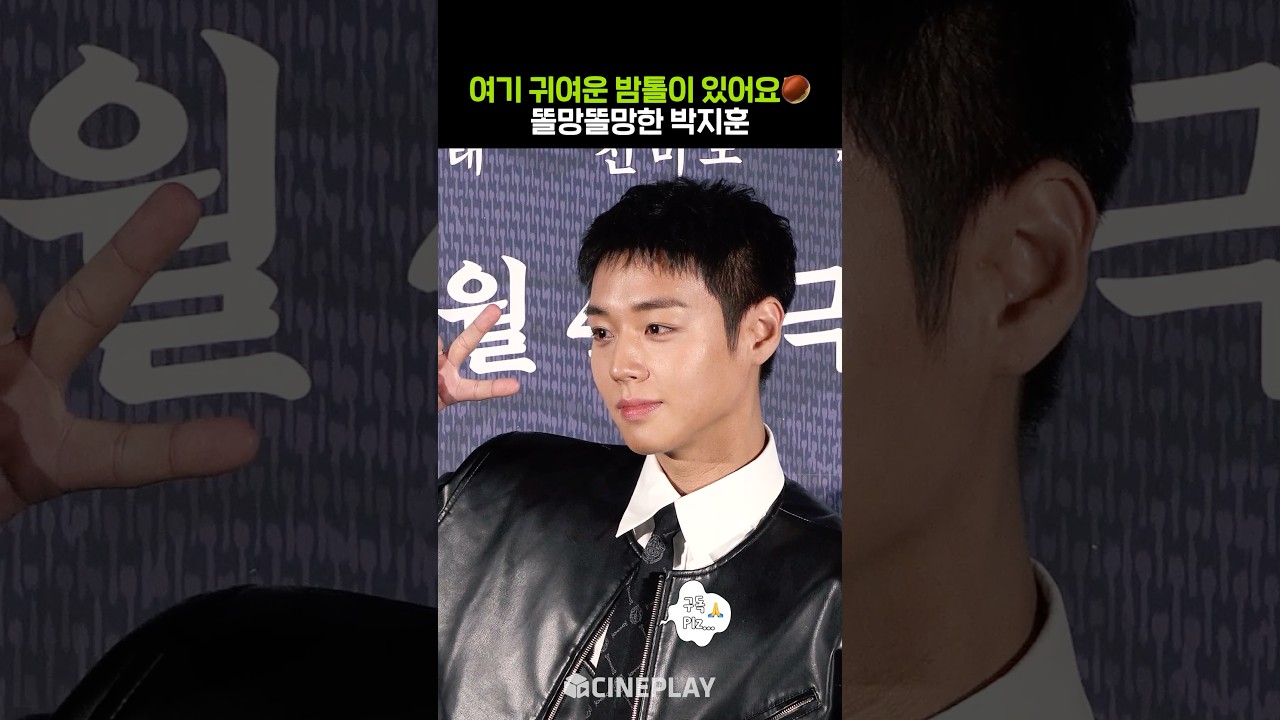 Chestnut Head Park Ji-hoon🌰 #TheKingswarden #parkjihoon