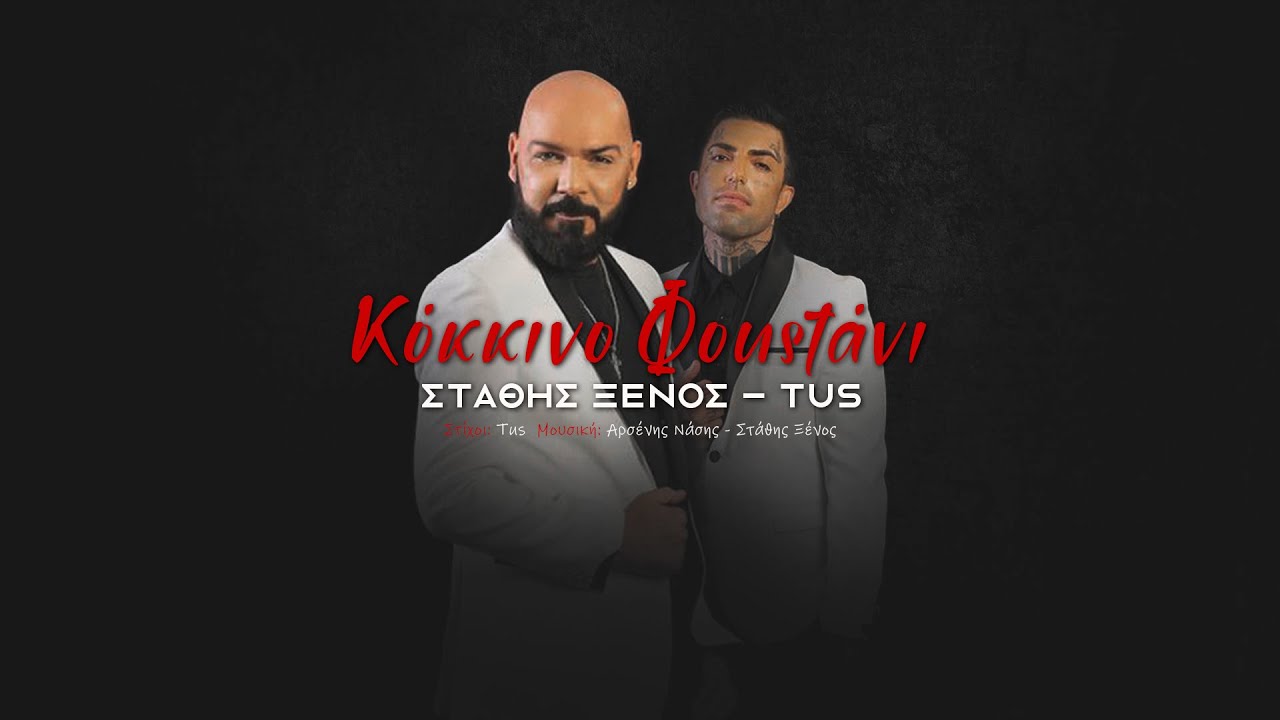 Kokkino Foustani by Tus. & Stathis Xenos from Greece | Popnable