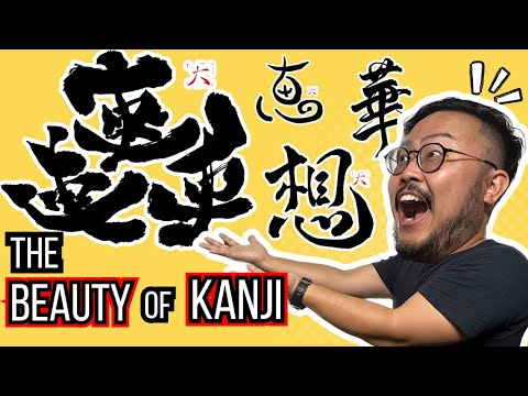 5 Cool Japanese KANJI with Deep Meanings (Shodo Art)