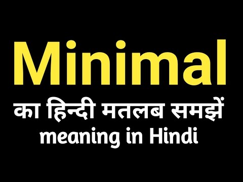 Minimal ka ka meaning kya hai / Minimal ka kya matlab h #vocabulary #wordmeaning #viralvideo #viral