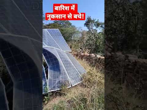 सोलर पंप लगाते समय ये गलती न करे ।🙏🥺 #biparjoycyclonenews #biparjoy