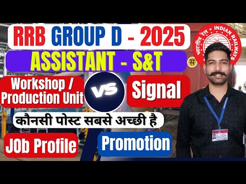 Assistant S & T Job Profile | Signal Vs Workshop | Railway Group D | Post preference #groupd
