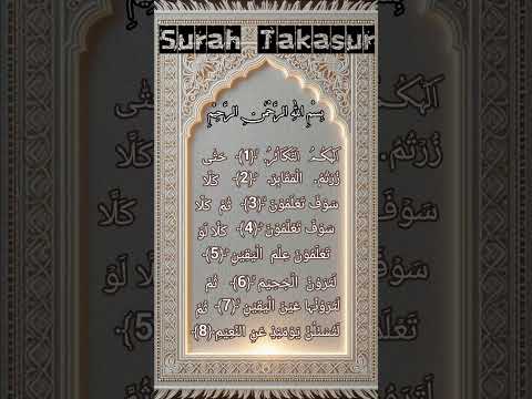 Surah Al Takasur || Quran Recitation || Most Beautiful Voice