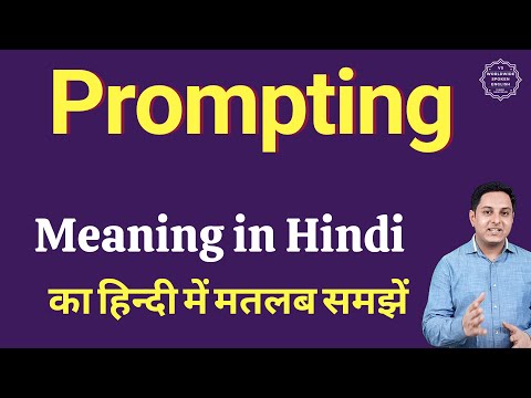 Prompting meaning in Hindi | Prompting ka matlab kya hota hai