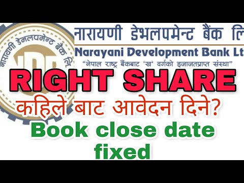 Upcoming Right Share| Narayani Development Bank| NABBC|Book close,Date fixed @GYANmandu