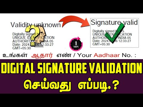 Verify Digital Signature on EAadhaar in Tamil - Step by Step Guide