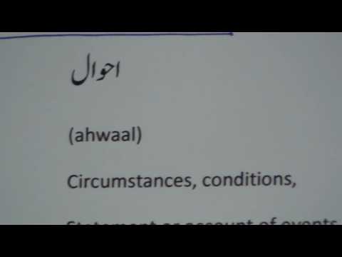 Urdu-English Dictionary.34 / اردو-انگریزی لغت.٣٤