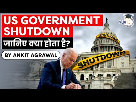 US Government Shutdown, what does it mean? UPSC GS Paper 2 comparison of Indian Constitution with US