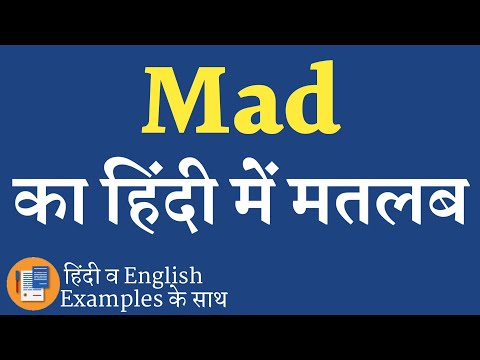 Mad meaning in hindi | Mad ka matlab kya hota hai | Mad ka hindi arth | What is the meaning of mad