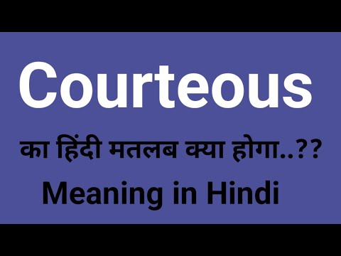 Courteous Meaning in Hindi | Courteous Meaning | Courteous ka matlab kya hota hai | AJ Vocab