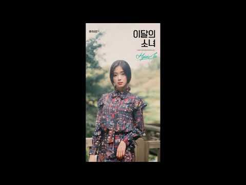 LOONA (Hyunjin) Pre-debut solo album concept pictures