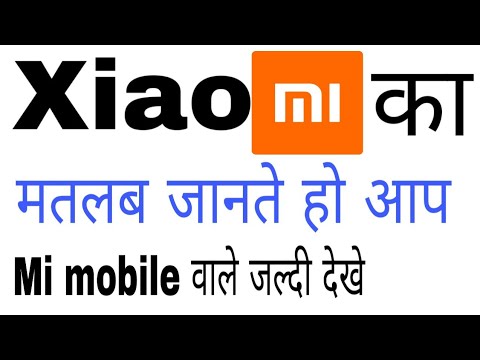 Xiaomi ka full form Mi Mobile Use karne wale jarur dekhe | xiaomi ka matlab