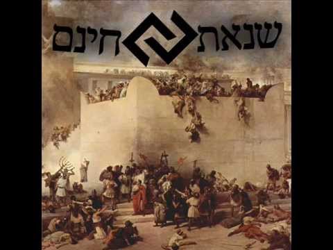 Sinat Hinam - Aqedat Yitzhak
