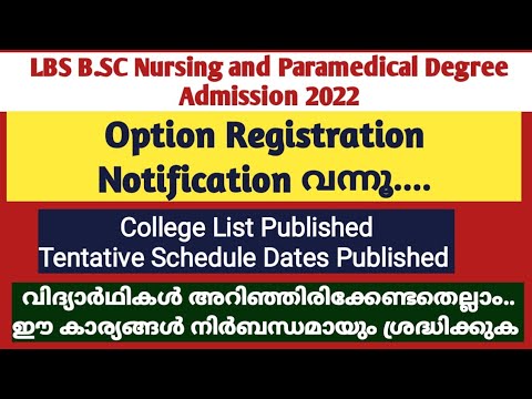 LBS B.sc Nursing and Paramedical Degree Admission 2022 | Option Registration | College List